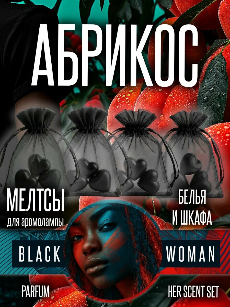 Для аромалампы воск абрикосовый