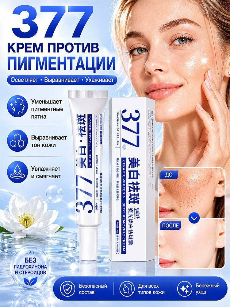 Крем для лица
