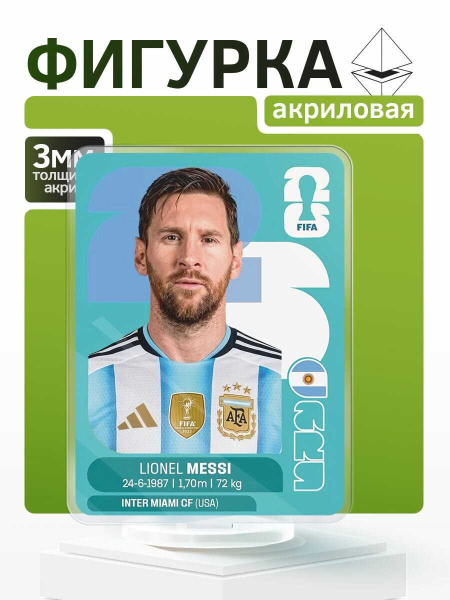 Акриловая фигурка Panini world cup 2026 Лионель Месси