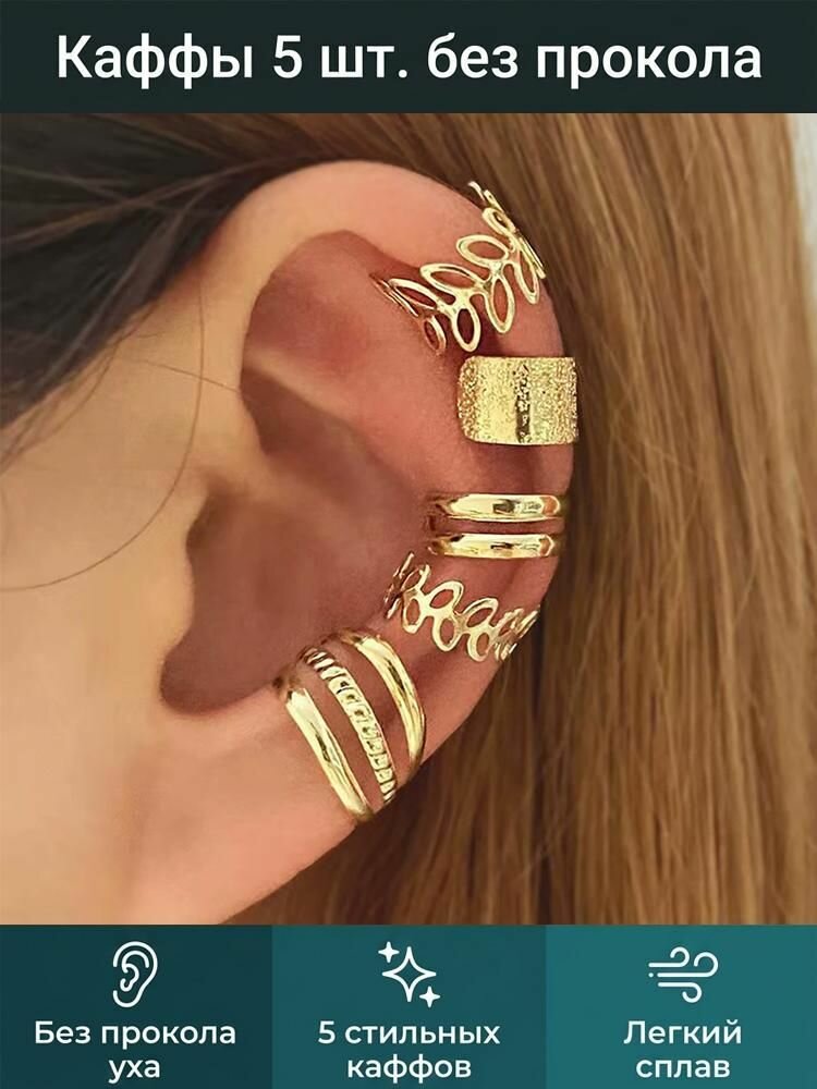 Серьги