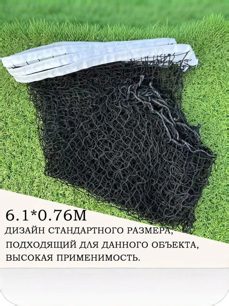 Сетка волейбольная — фото 1