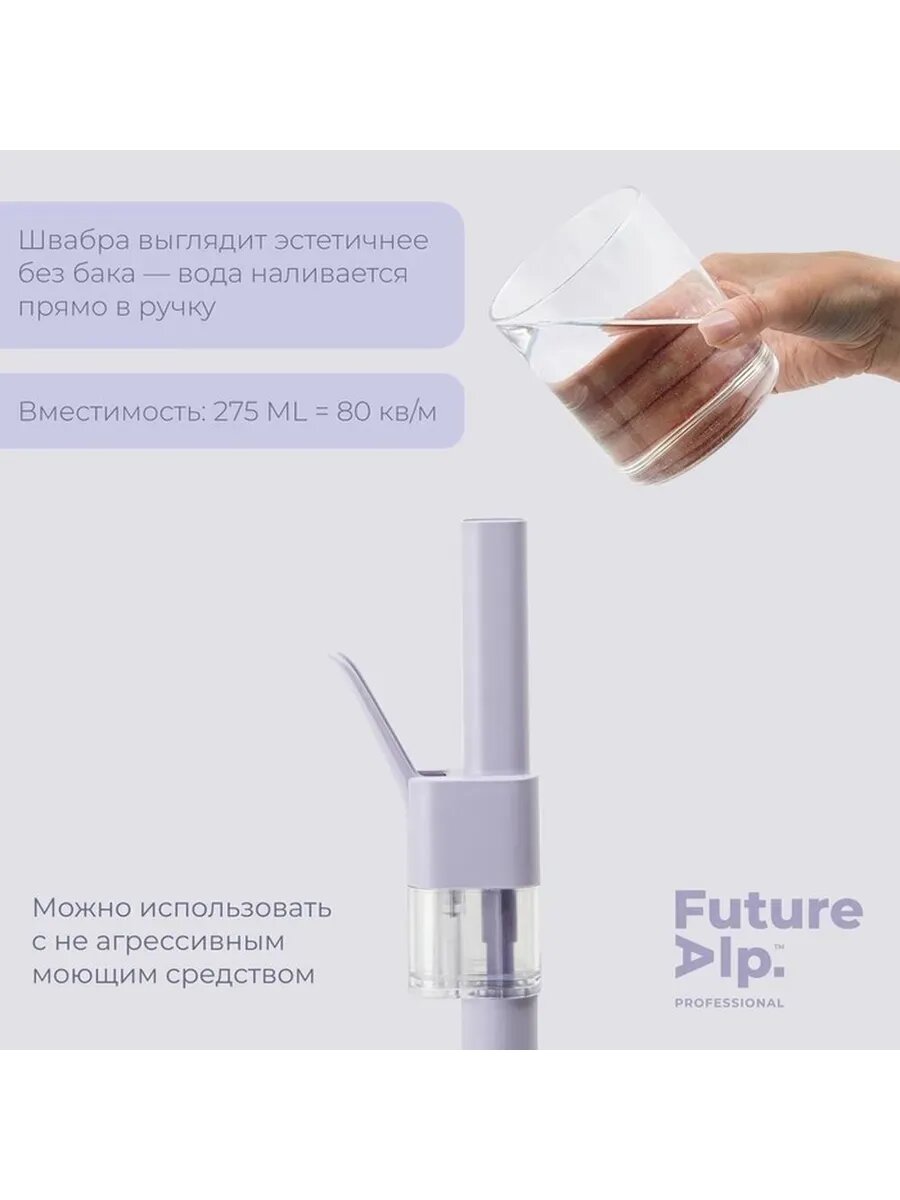Умная швабра с распылителем и отжимом