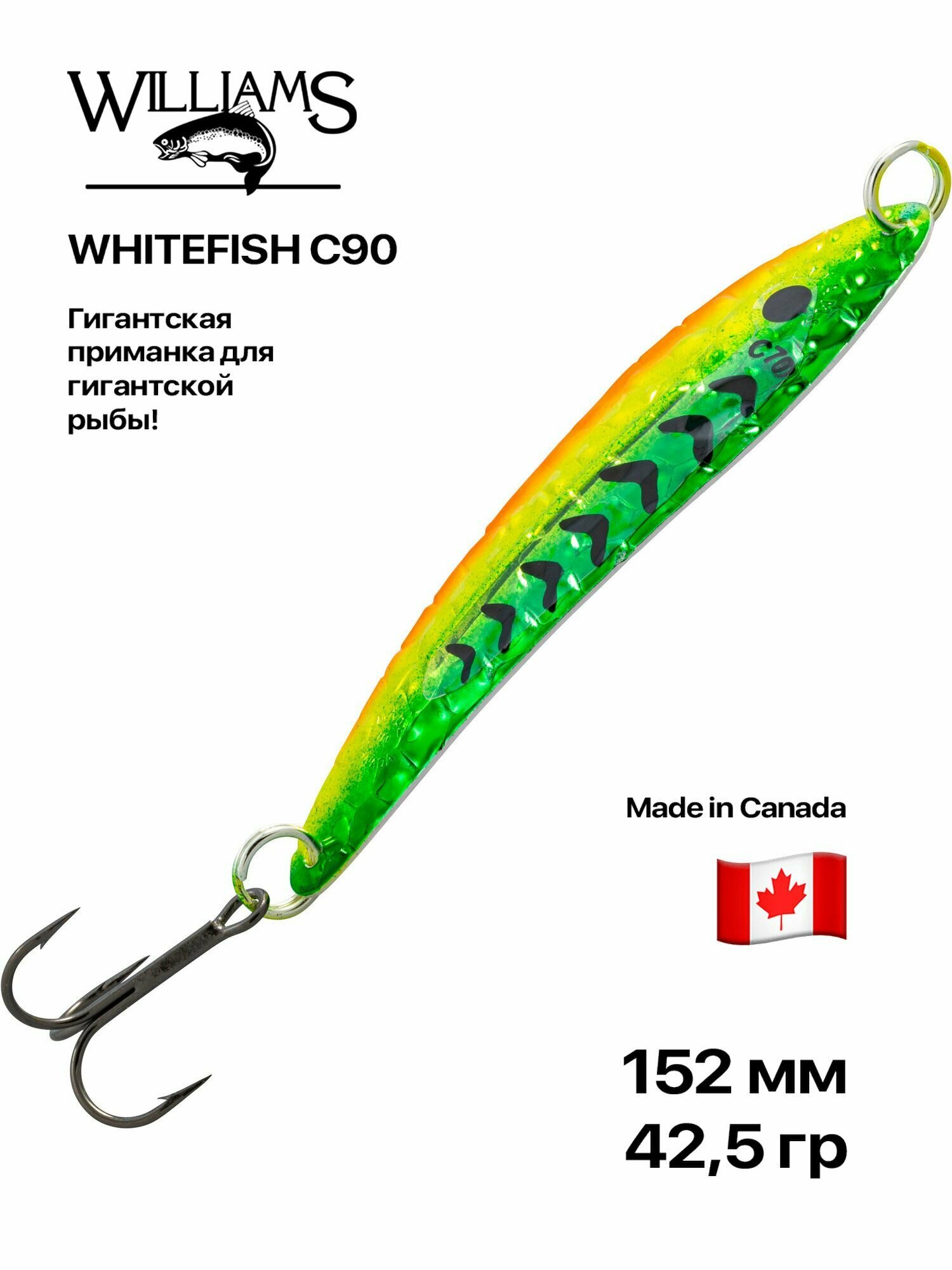 Блесна Williams Whitefish C90, 15,2 см, 42,5 гр, #PERCH