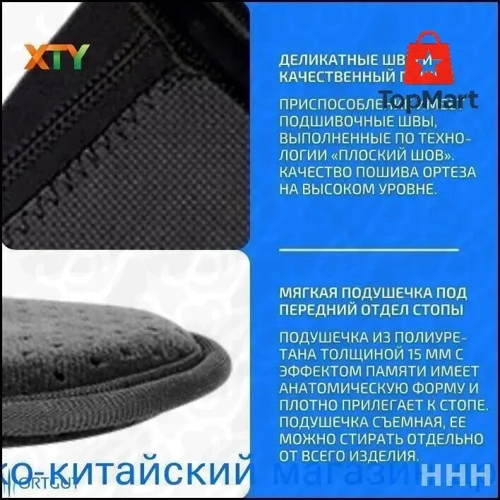 Защита для стопы — фото 1