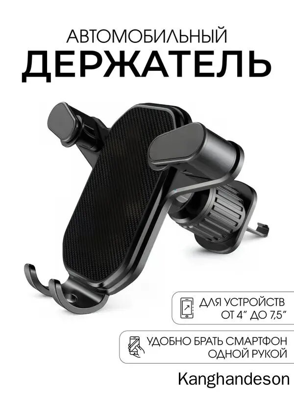 , Держатель автомобильный, диагональ 7.5"