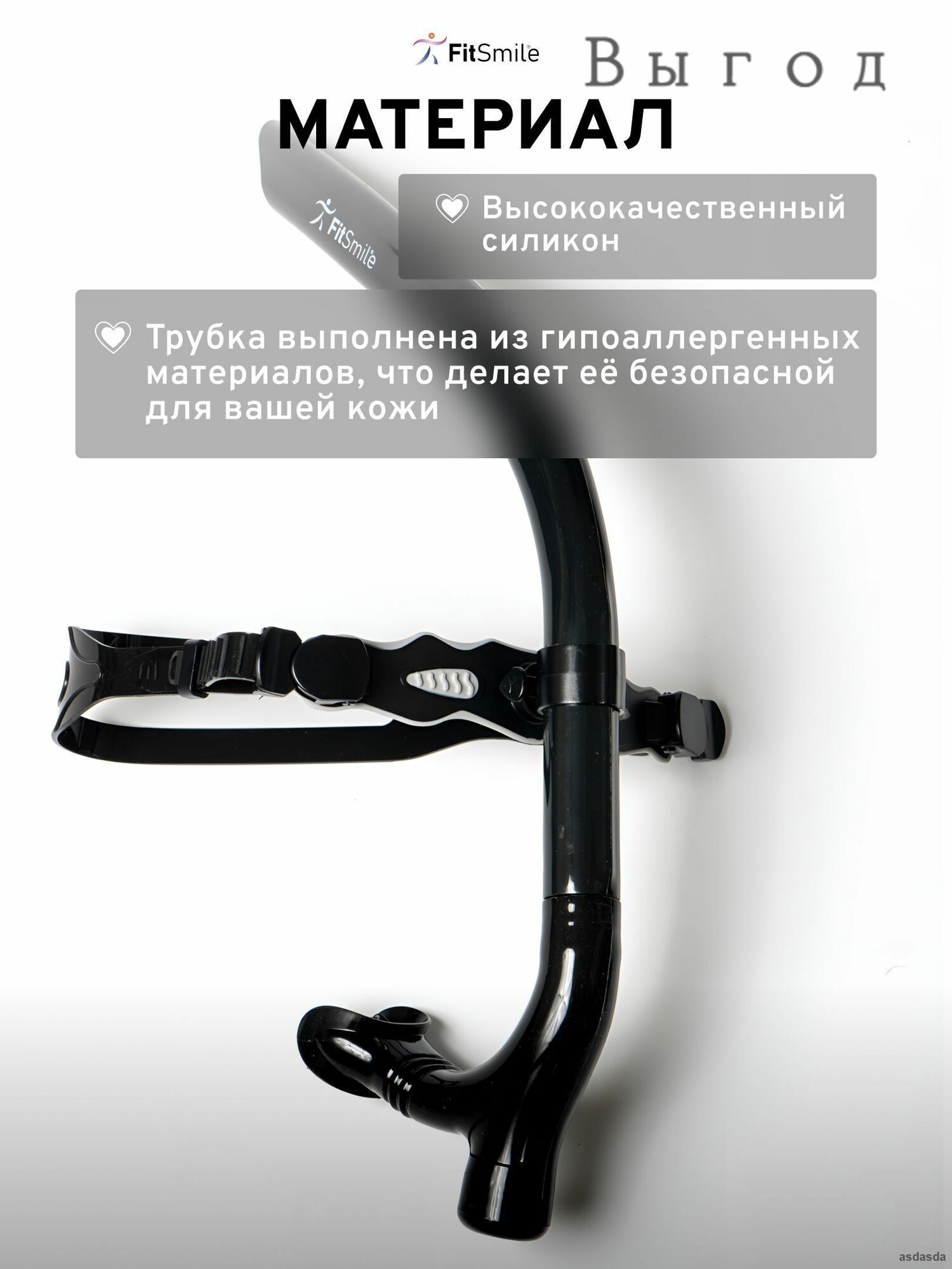Трубка для плавания — фото 1