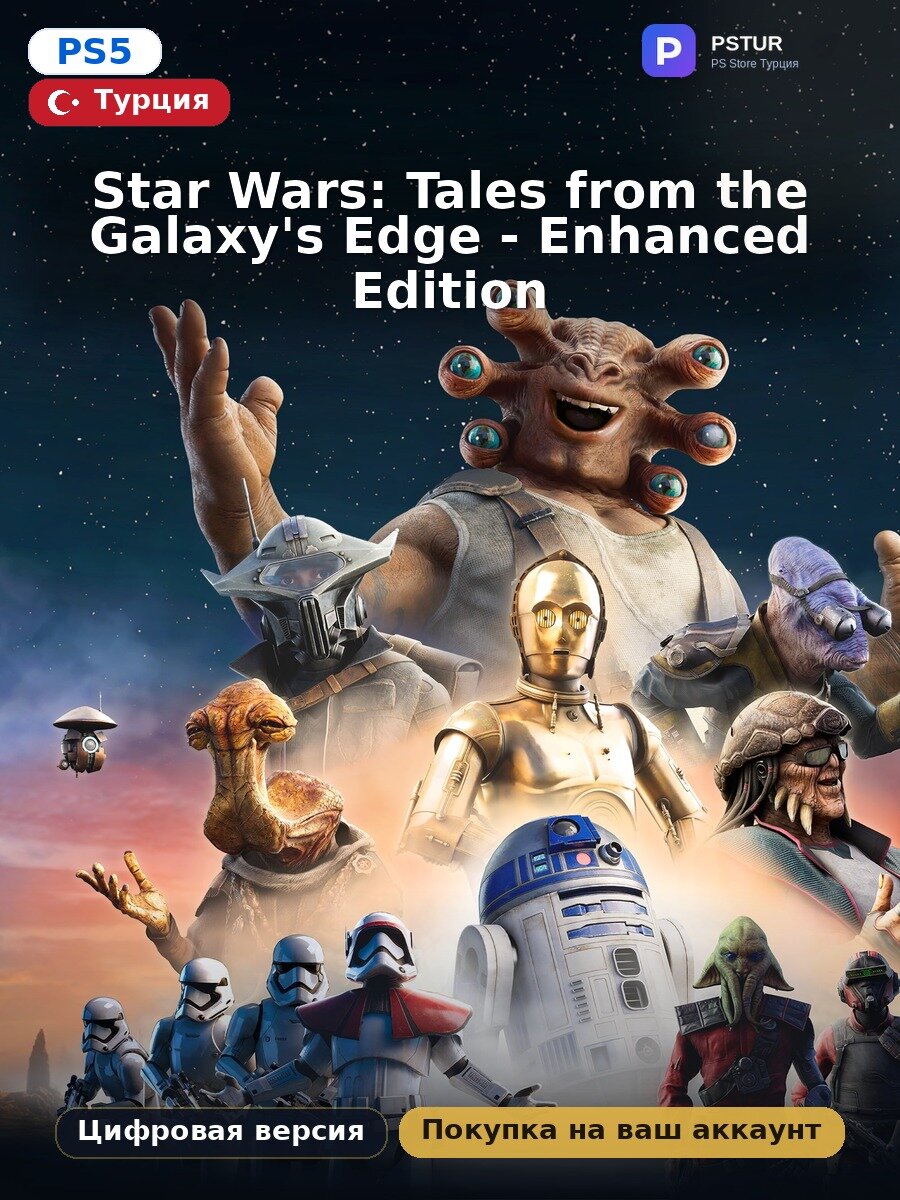Star Wars: Tales from the Galaxy's Edge - Enhanced Edition PS5 — PlayStation Store Турция, цифровая версия
