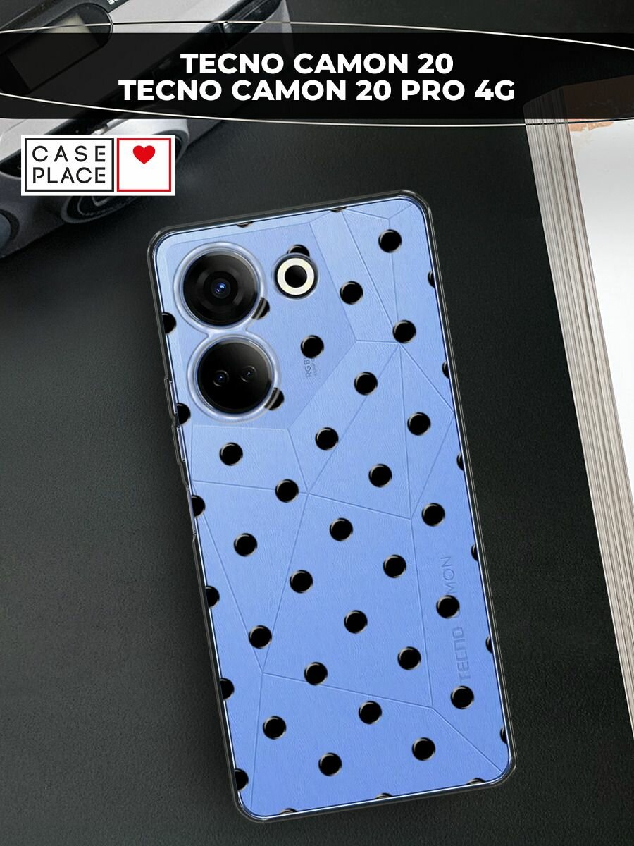 Силиконовый чехол на Tecno Camon 20/20 Pro 4G / Текно Камон 20/20 Pro 4G с принтом Узор из точек