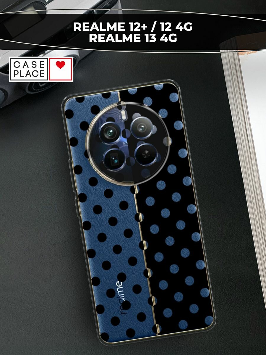 Чехол на Realme 12+/12 4G/13 4G / Реалми 12 Плюс/12 4G/13 4G с принтом Черный и белый горошек, прозрачный