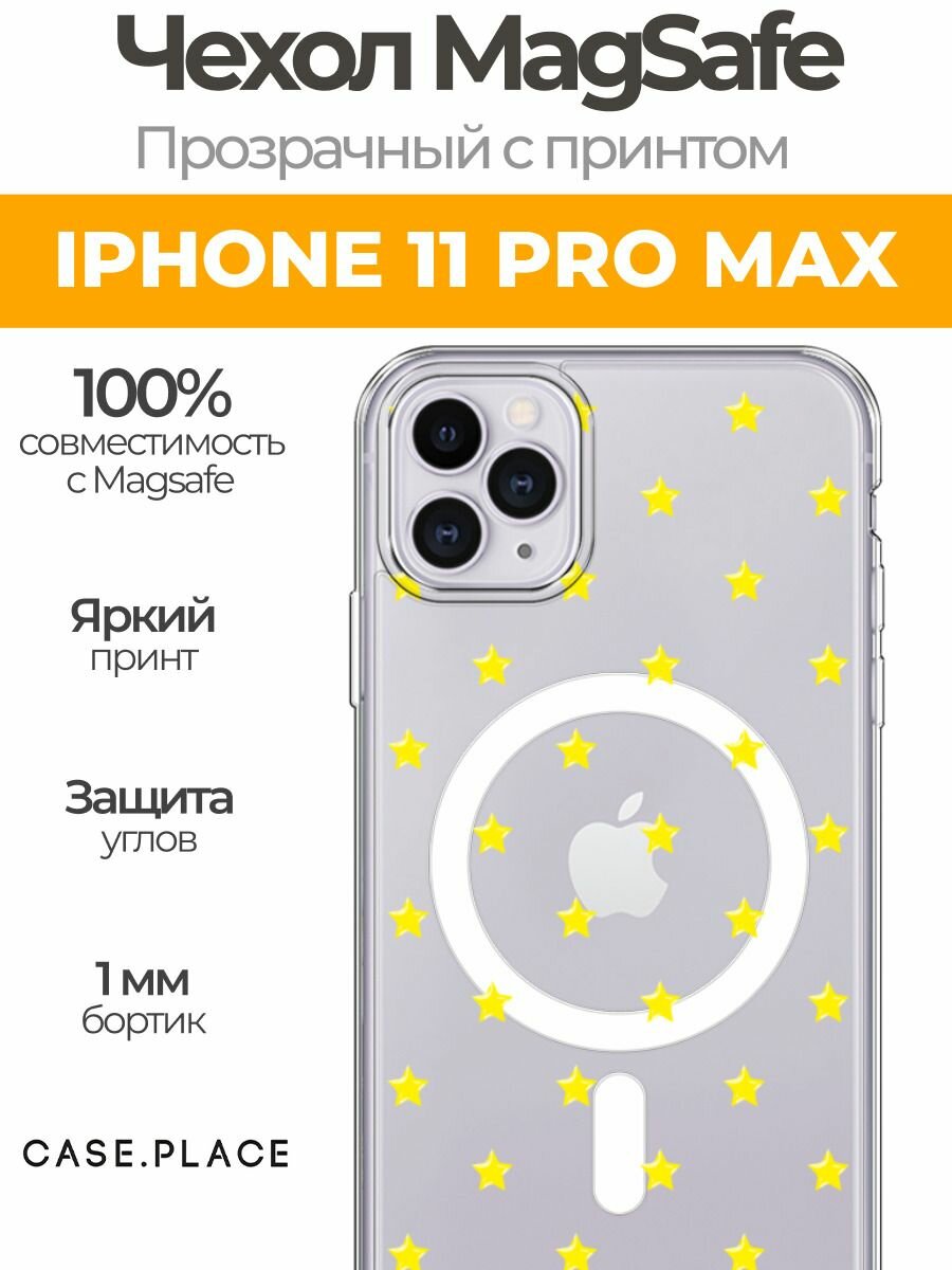 Чехол на Apple iPhone 11 Pro Max (Айфон 11 Про Макс) MagSafe с магнитом и принтом Узор из звездочек