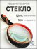 B&V GROUP Лупа, диаметр: 100 мм