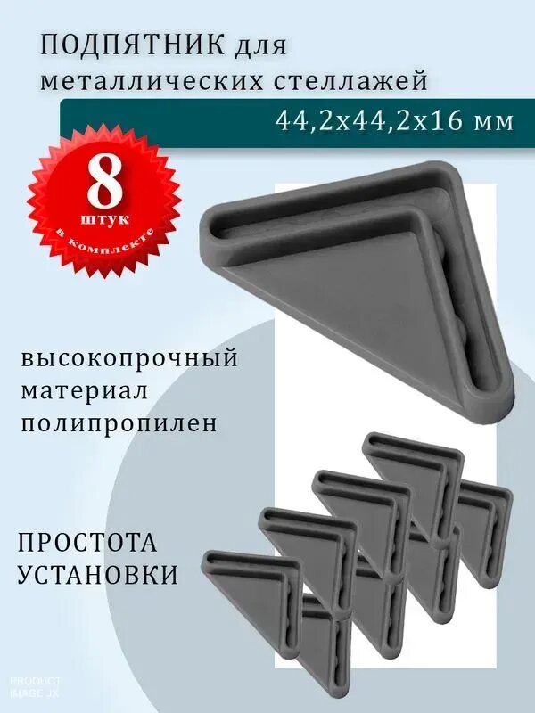 Протектор для мебели