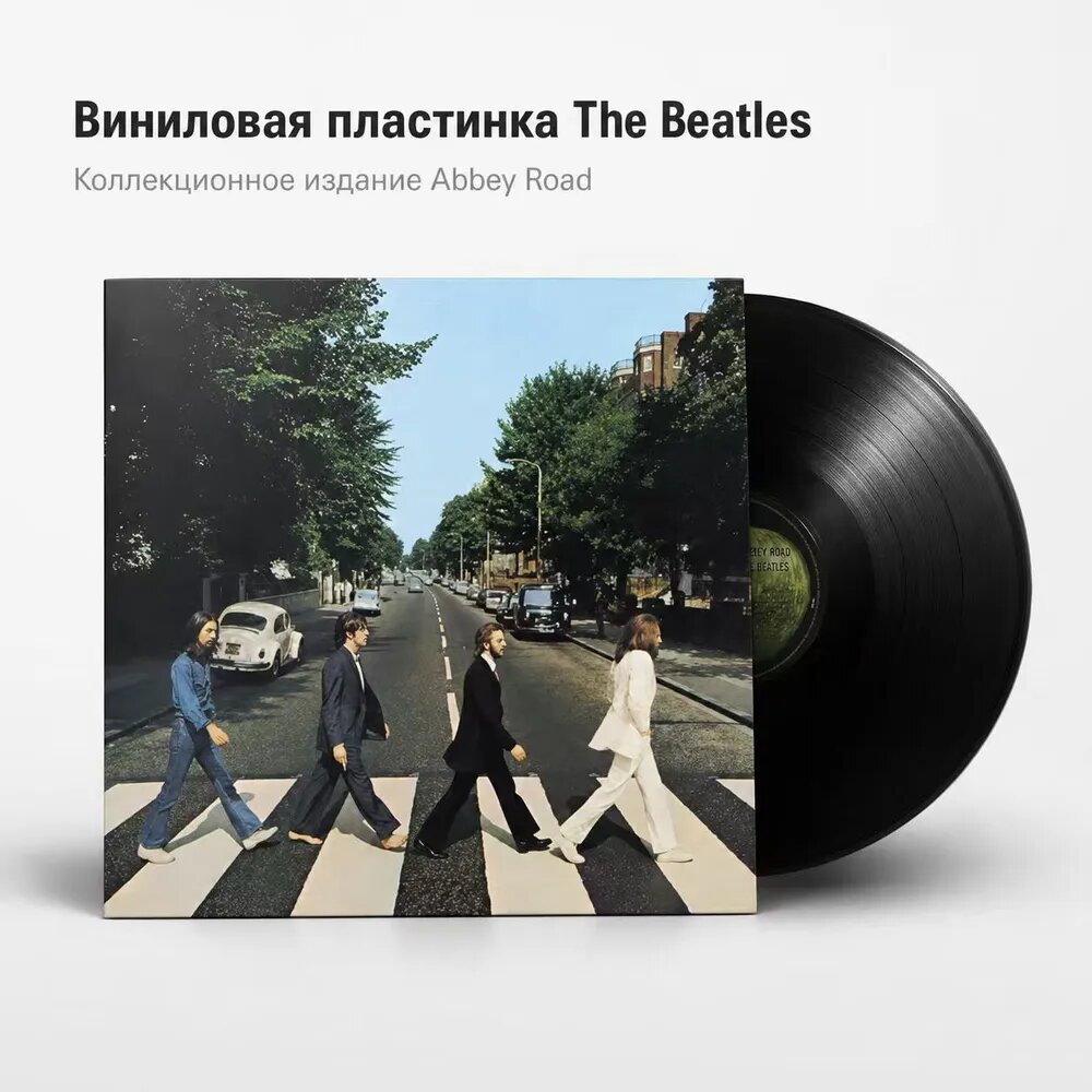 Винил LP The Beatles Abbey Road рок поп 12" 180 г 50th Anniversary новый нераспечатанный