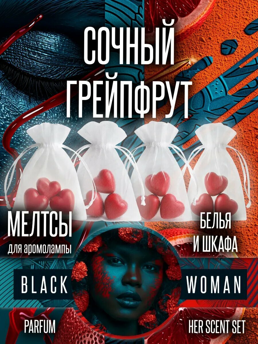 Воск грейпфрут аромат для аромолампы