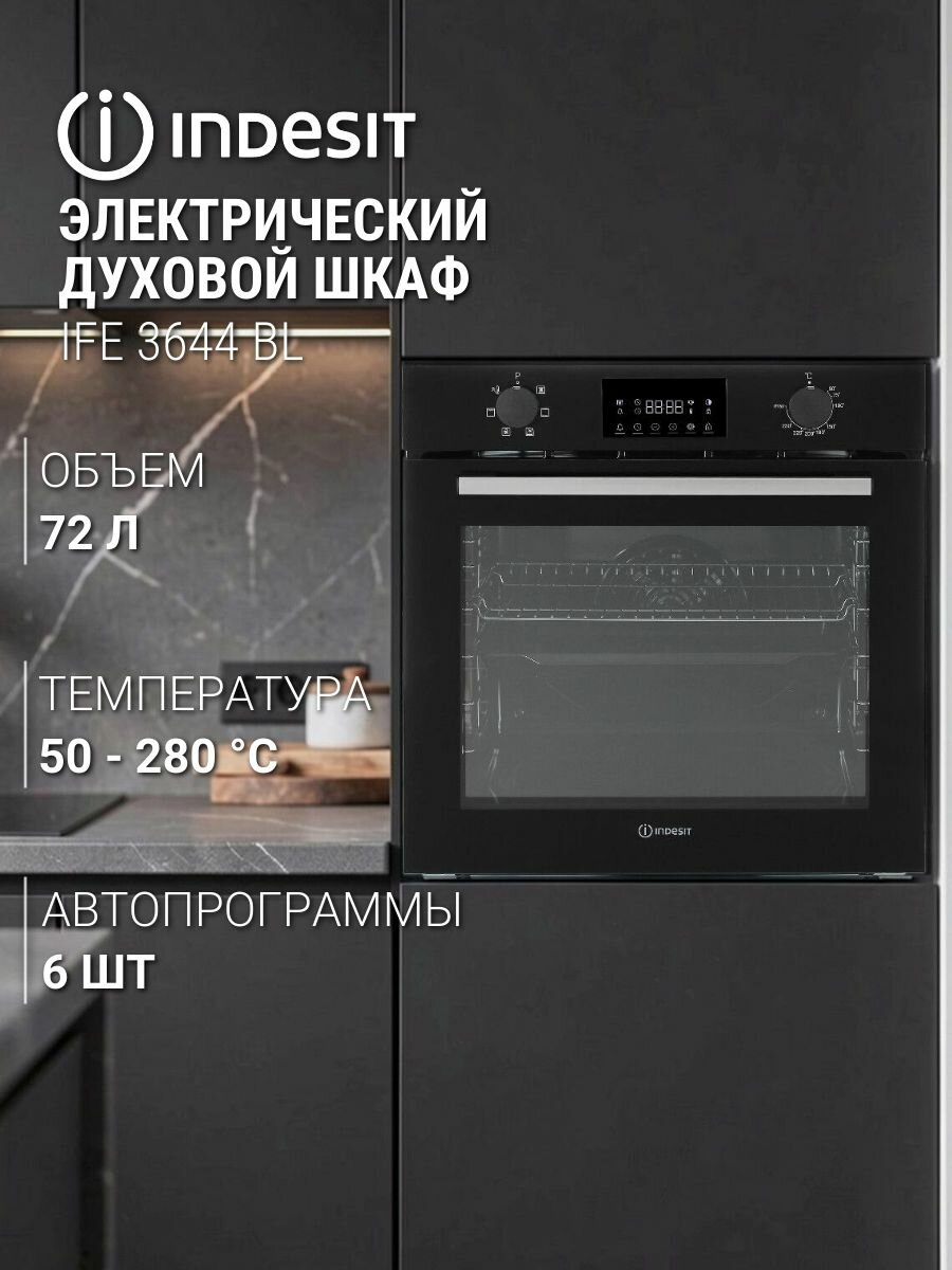 Духовой шкаф Indesit IFE 3644 BL Black