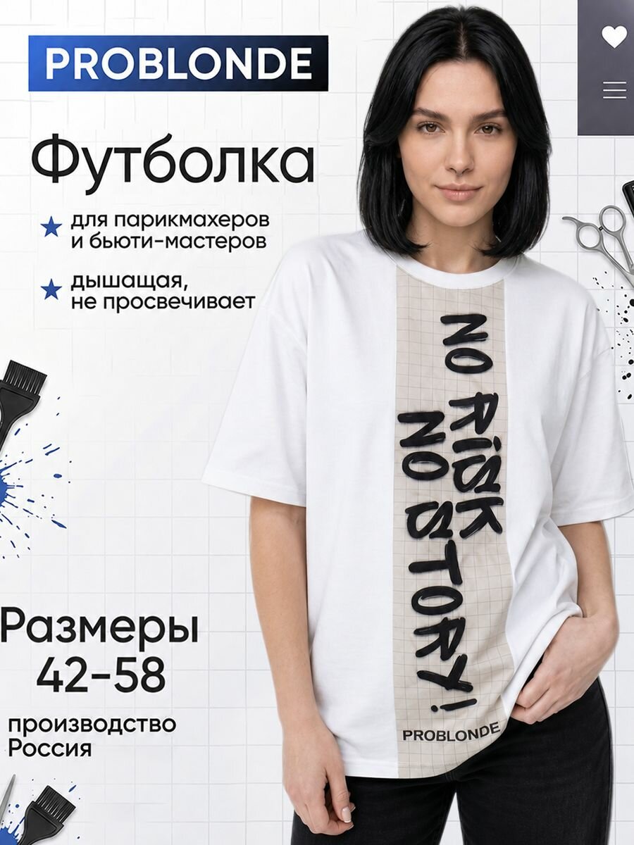 Футболка PROBLONDE