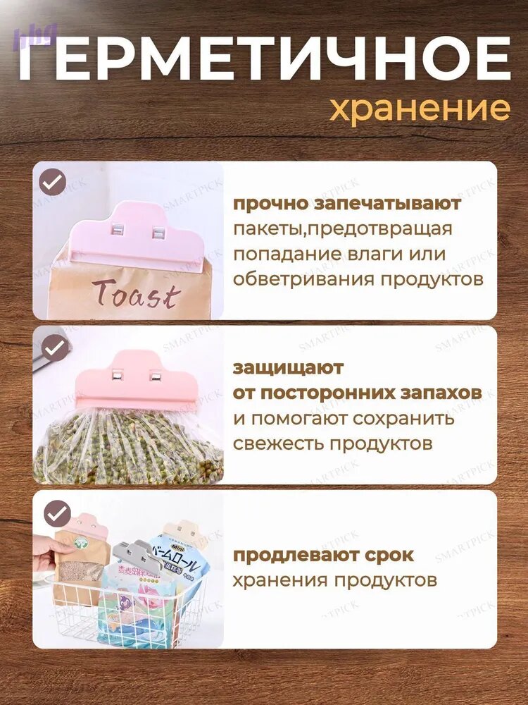 Зажим кухонный — фото 1