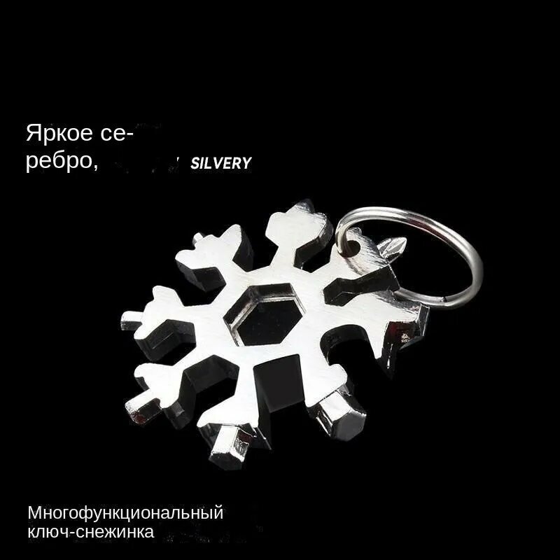 Многофункциональный гаечный ключ-снежинка, инструментальный стальной восьмиугольный внутренний шестигранник мини-гаечный ключ 18-в-1
