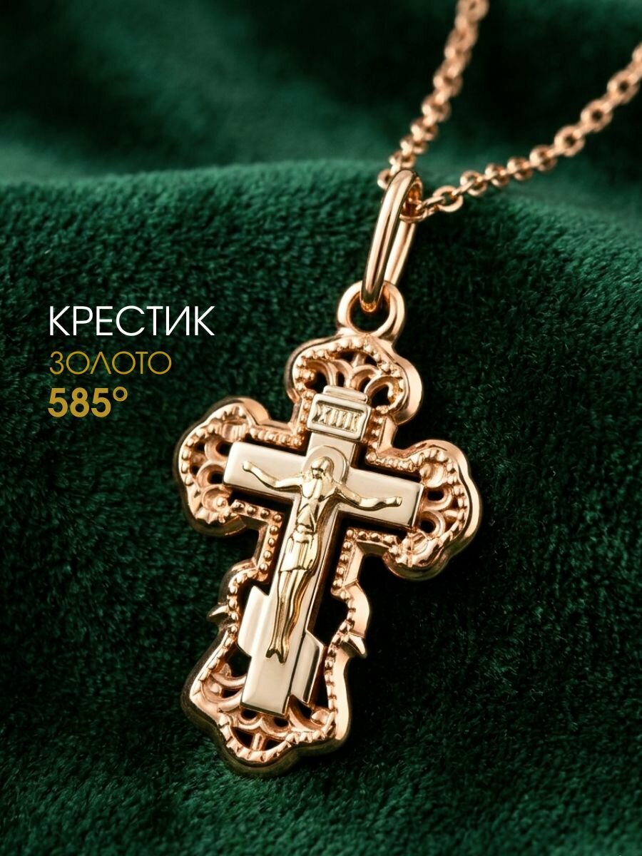 Крестик, красное золото, 585 проба