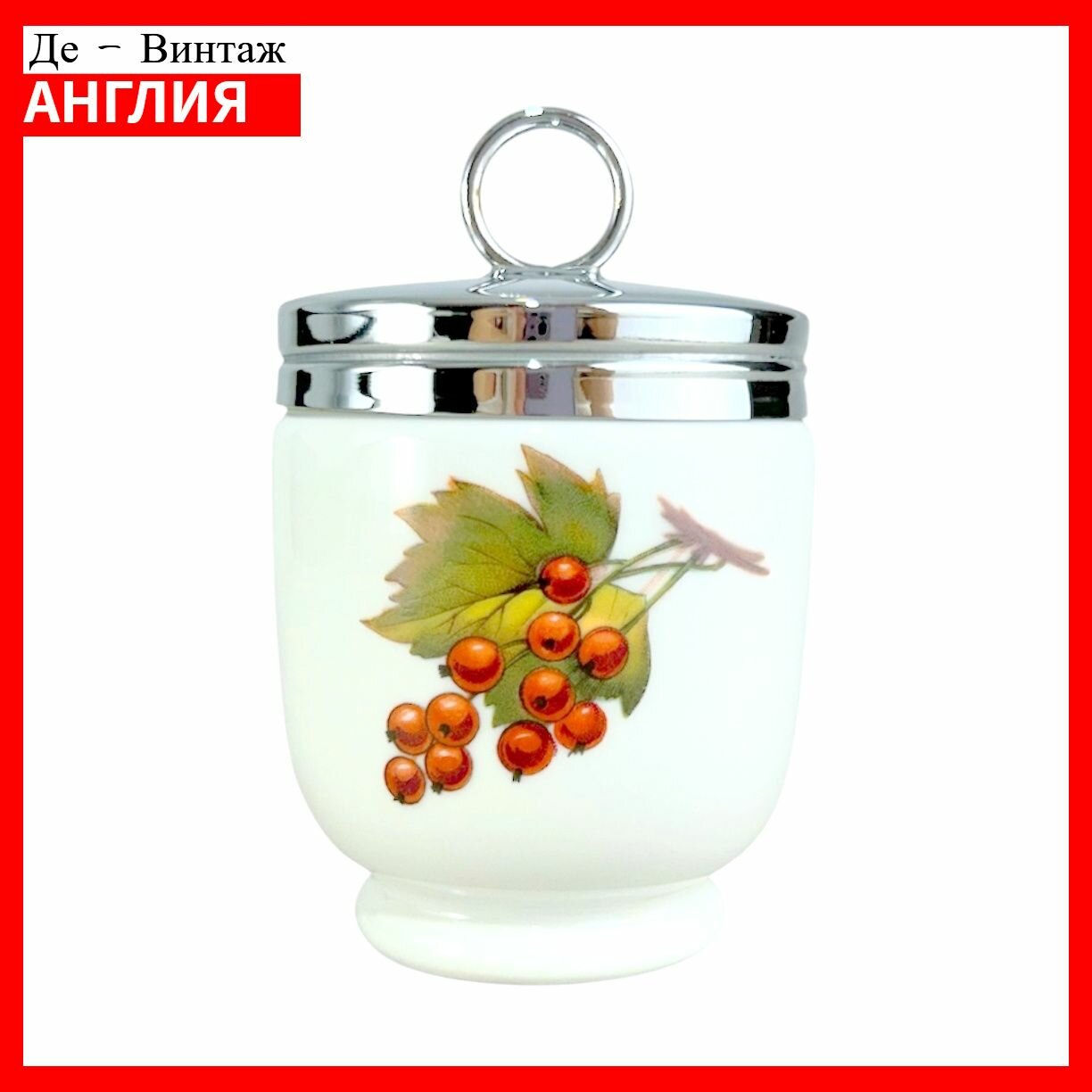 Кодлер на два яйца Ветка рябины, Персик, винтаж. Англия