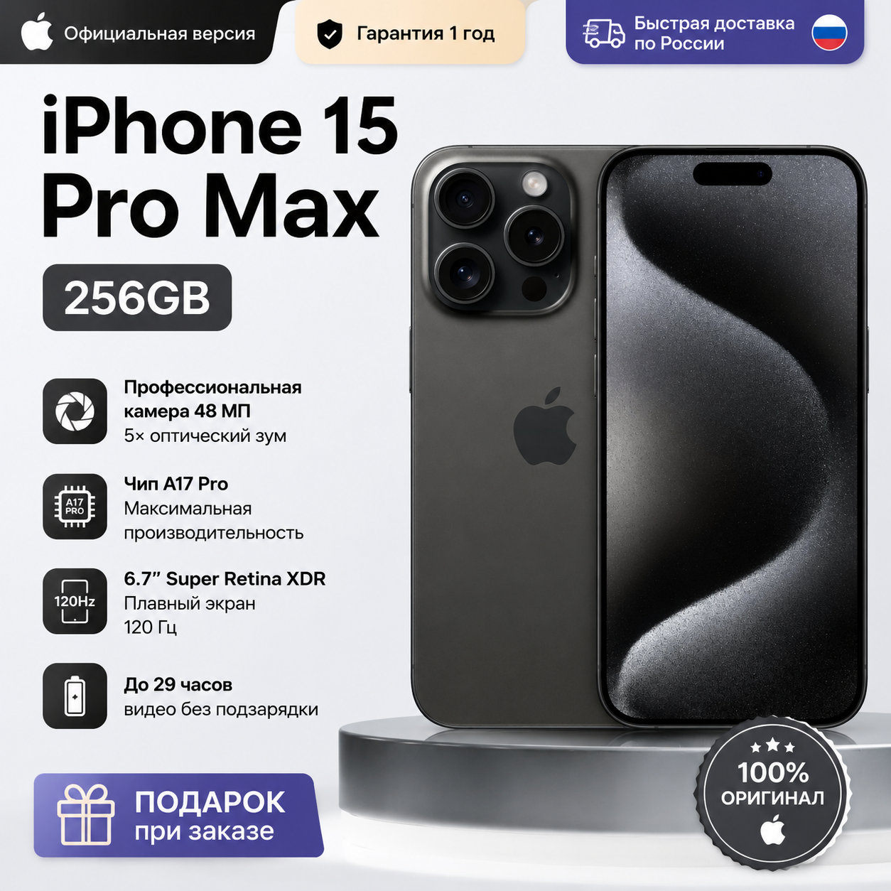 Смартфон Apple iPhone 15 Pro Max 256 ГБ, Dual: SIM + eSIM, черный титанГарантия 365 дней+ прекрасный подарок