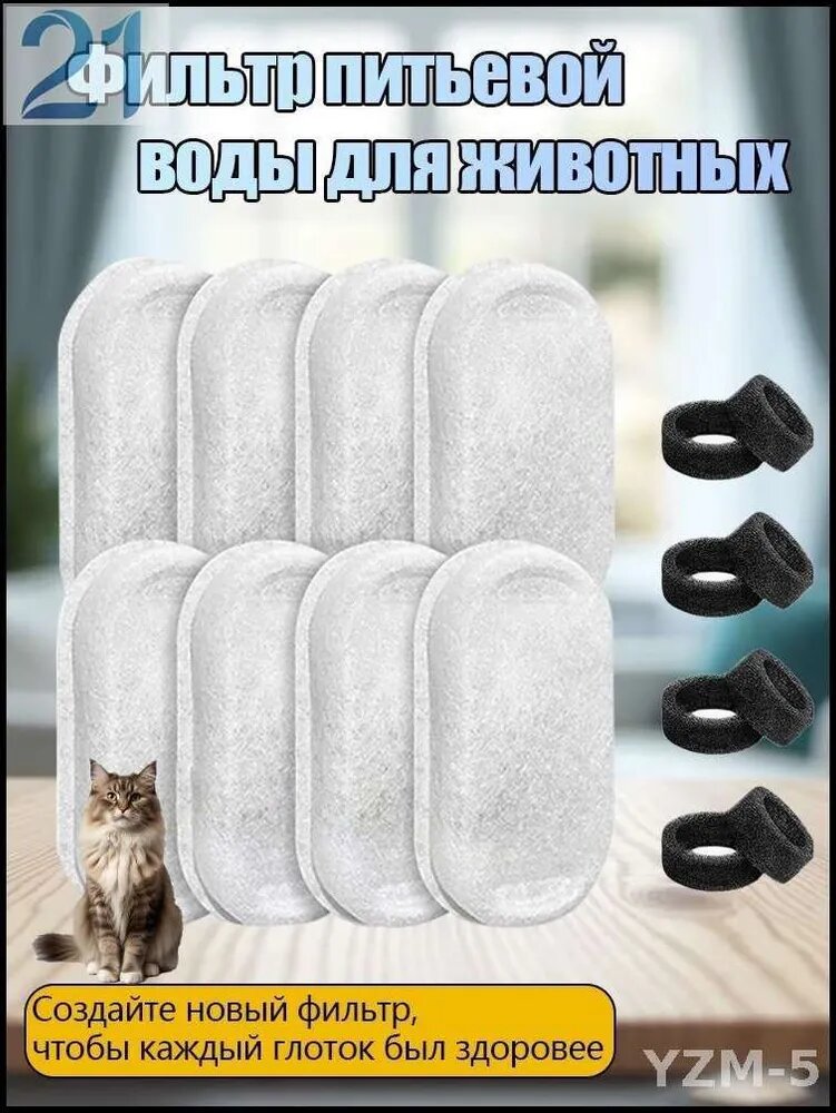 Аксессуары для поилки