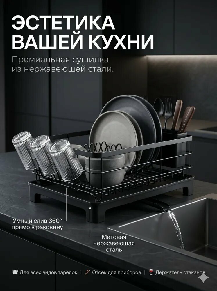 Органайзер для кухни, сушилка для тарелок и стаканов, компактная, для раковины, 39 см х 26 см х 11 см, 1 шт