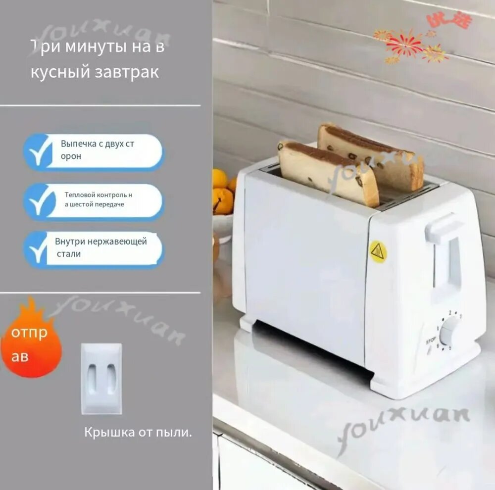 Бутербродница YZ803 600 Вт, белый, светло-серый