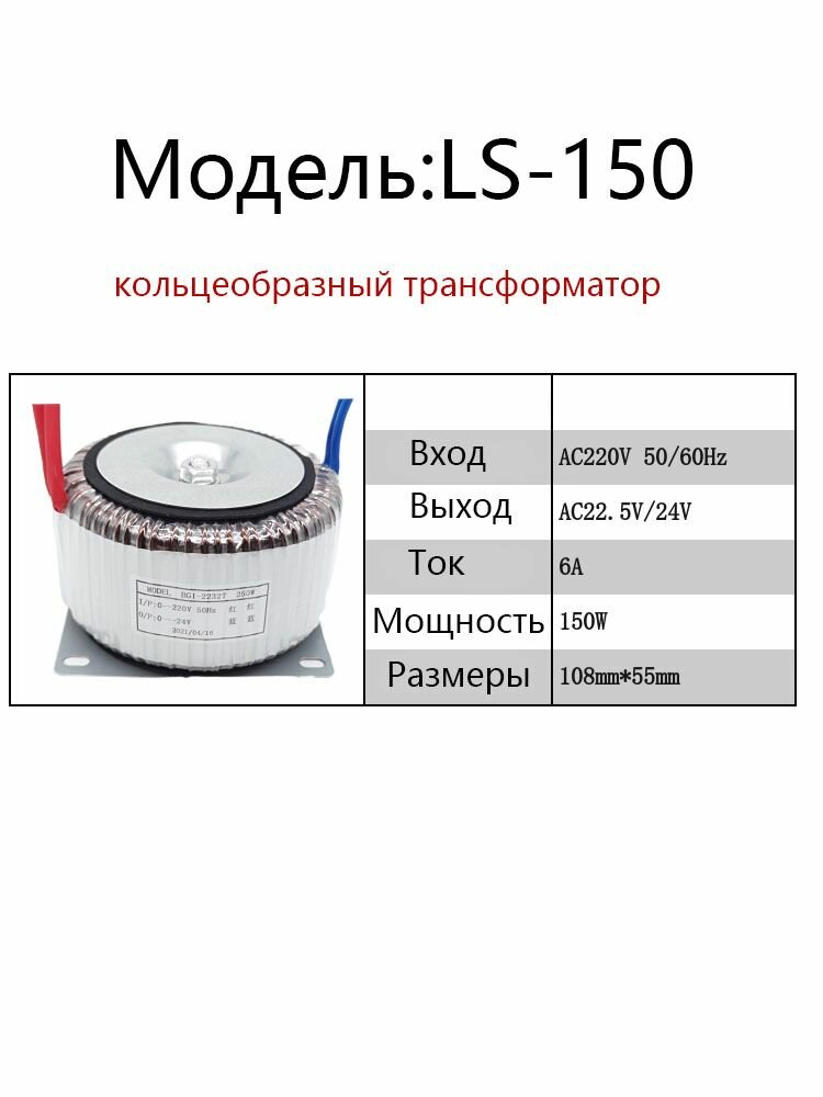 Кольцеобразный трансформатор 100Вт-300Вт / источник электропитания AC220В преобразует в AC22.5В, 24В