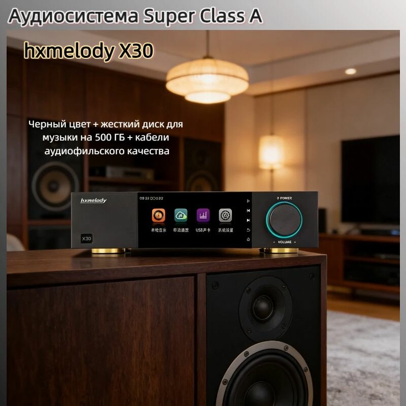 Hxmelody X30 Сенсорный экран Аудиофильский цифровой декодер DLNA Сетевая потоковая передача HiFi Без потерь MQA Bluetooth М