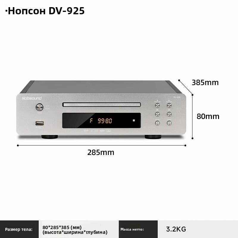 Nobsound DV-925 интегрированный плеер и DVD-плеер