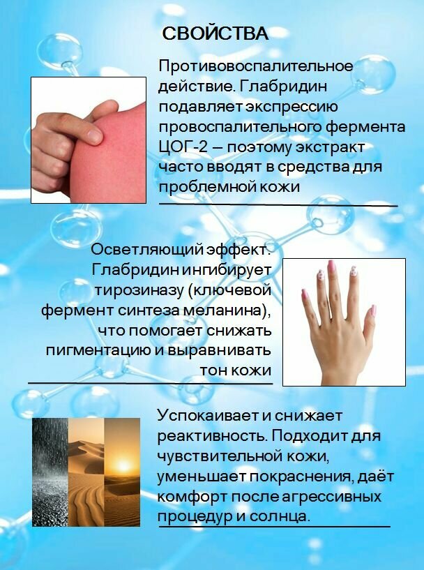 CO2 экстракт солодки 25 гр. — фото 1