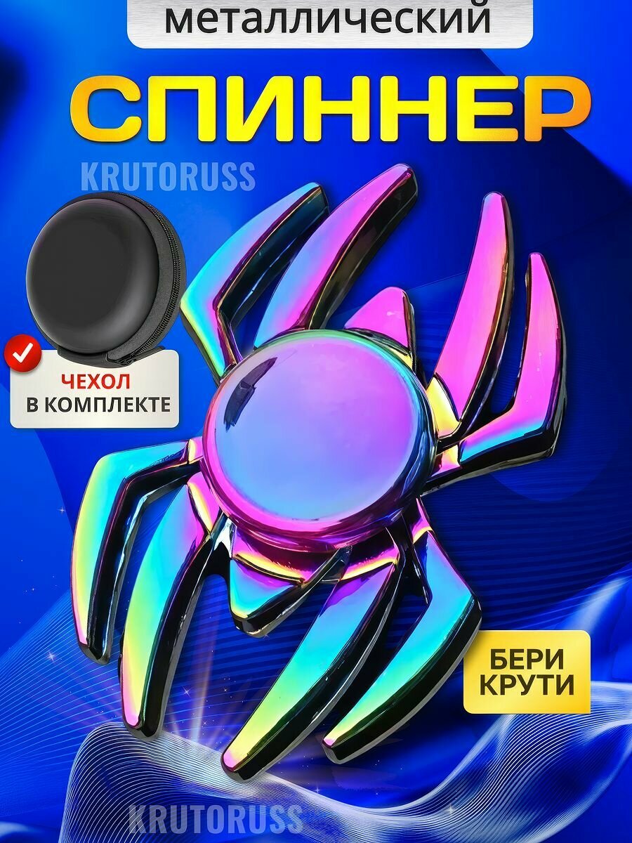 Спиннер , антистресс для рук , спинер металлический спинер металлический спинер для рук