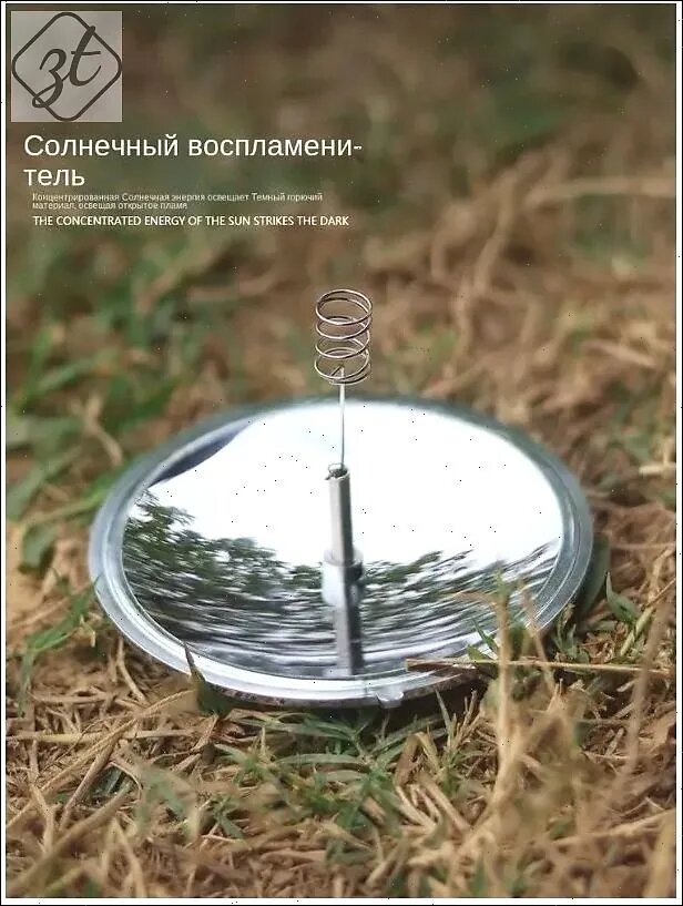Солнечное блок розжига, кремень походный, безопасное портативное зажигание. Подходит для кемпинга. Солнечный воспламенитель