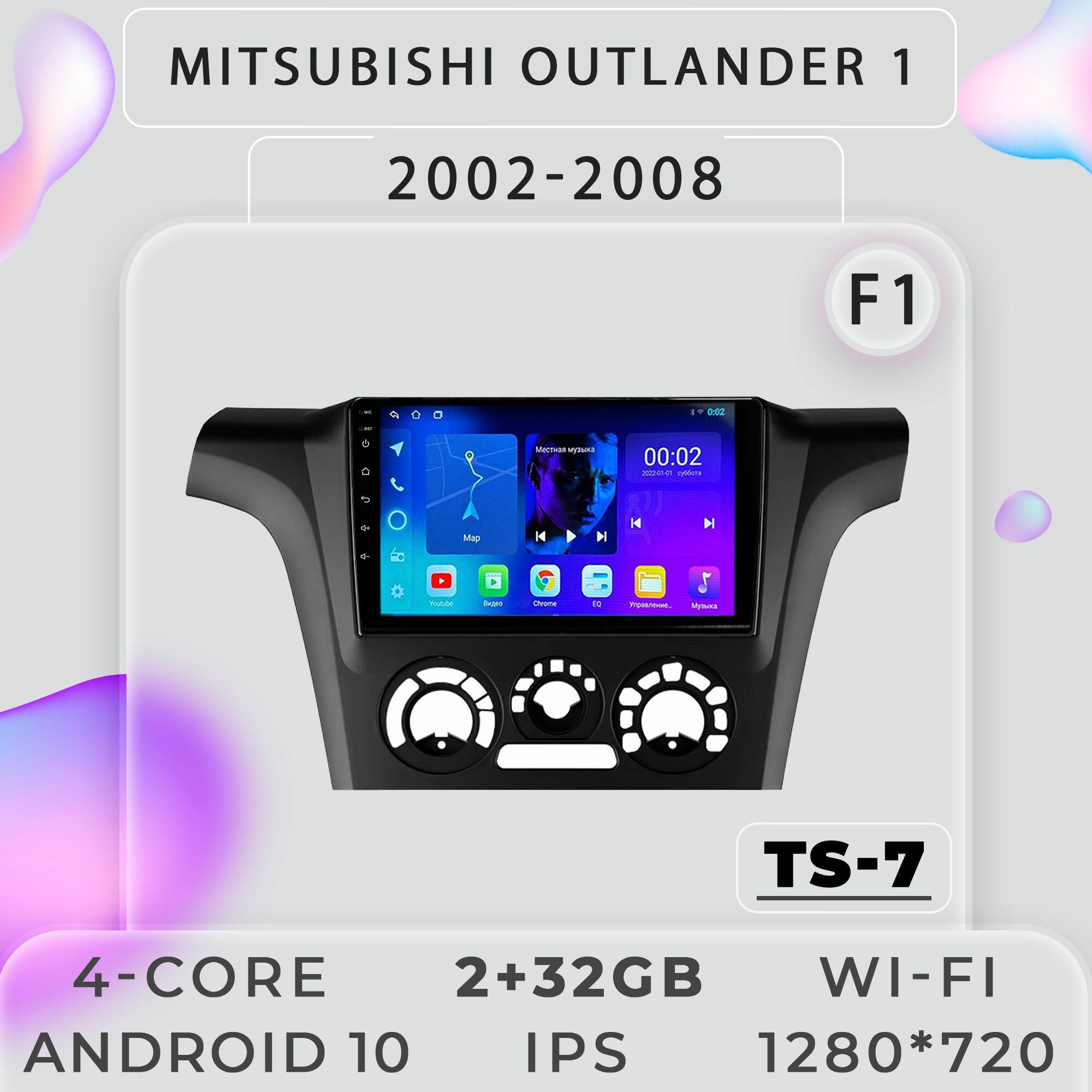 Штатная магнитола TS7 2+32GB Mitsubishi Outlander 1 Митсубиси Оутлендер 1 Комплект F1 автомагнитола Android 10 2din головное устройство мультимедиа