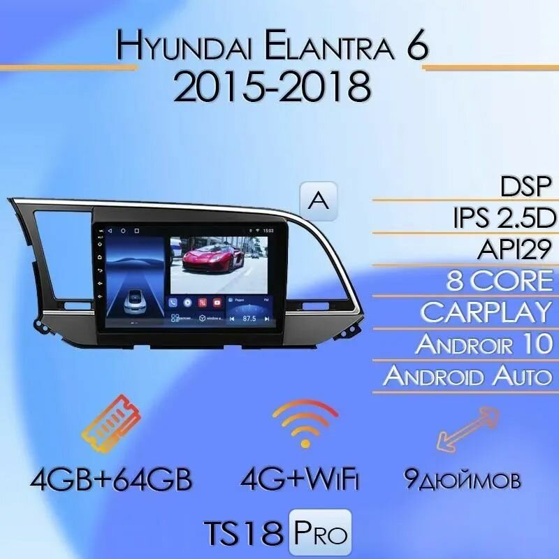Штатная магнитола TS18 Pro/4+64GB/Hyundai Elantra 6/ Хендай Элантра 6/ Хендэ/ Елантра 6/ магнитола Android 10/2din/ головное устройство/ мультимедиа/