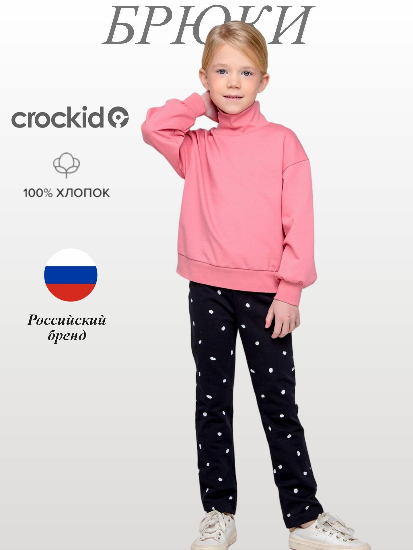 Бриджи