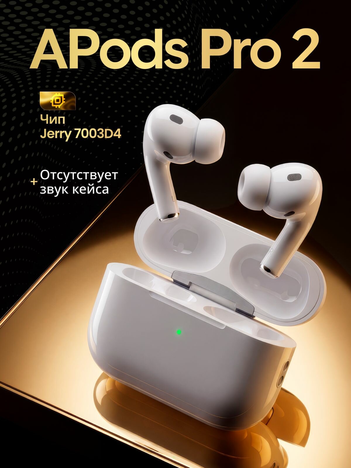 Беспроводные наушники APods Pro 2, чип Jerry7003D4, без шума кейса