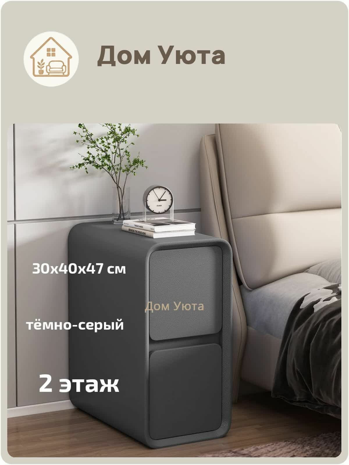 Тумба прикроватная, Тумба Прикроватная Деревянная Современная С Ящиком Компактная, 2 этаж, 30x40x47 см