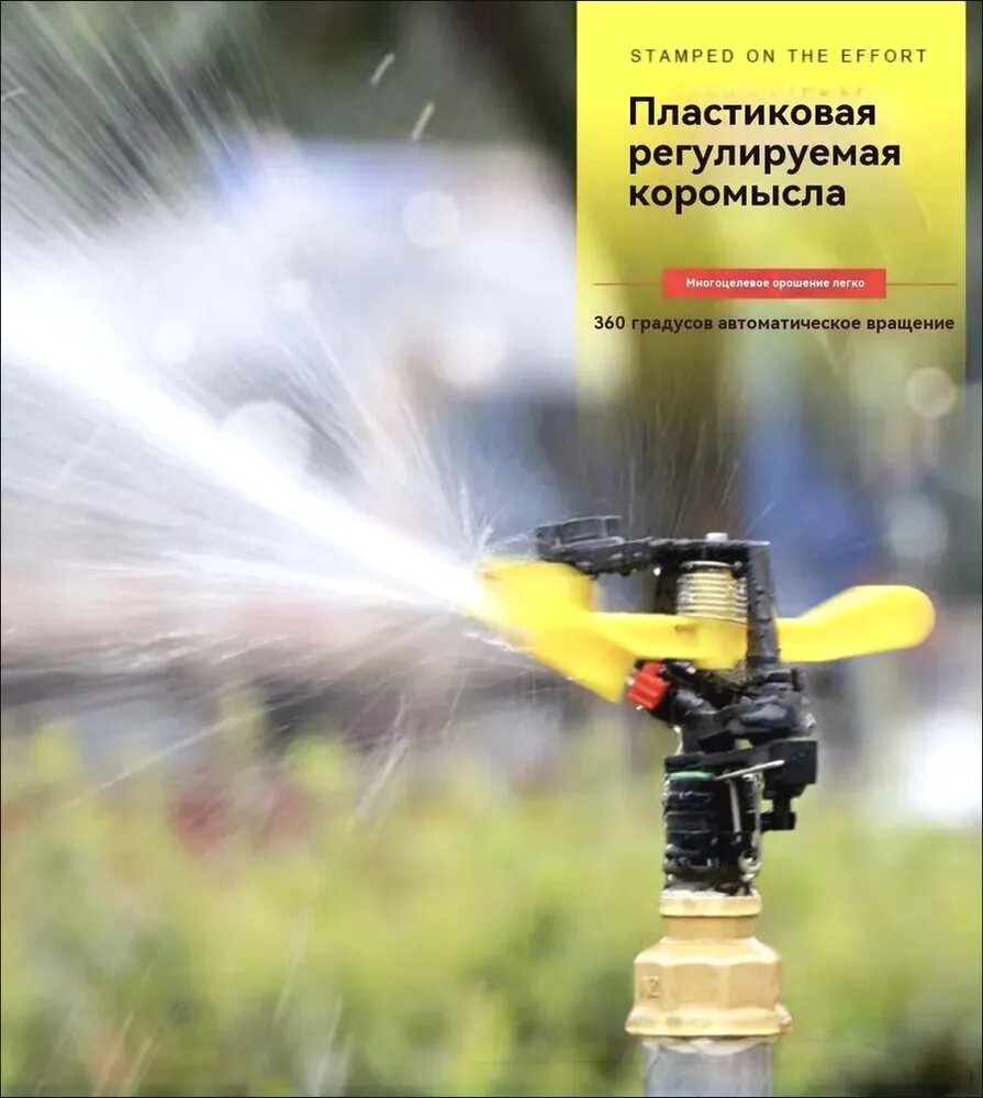 Разбрызгиватель/дождеватель помповый