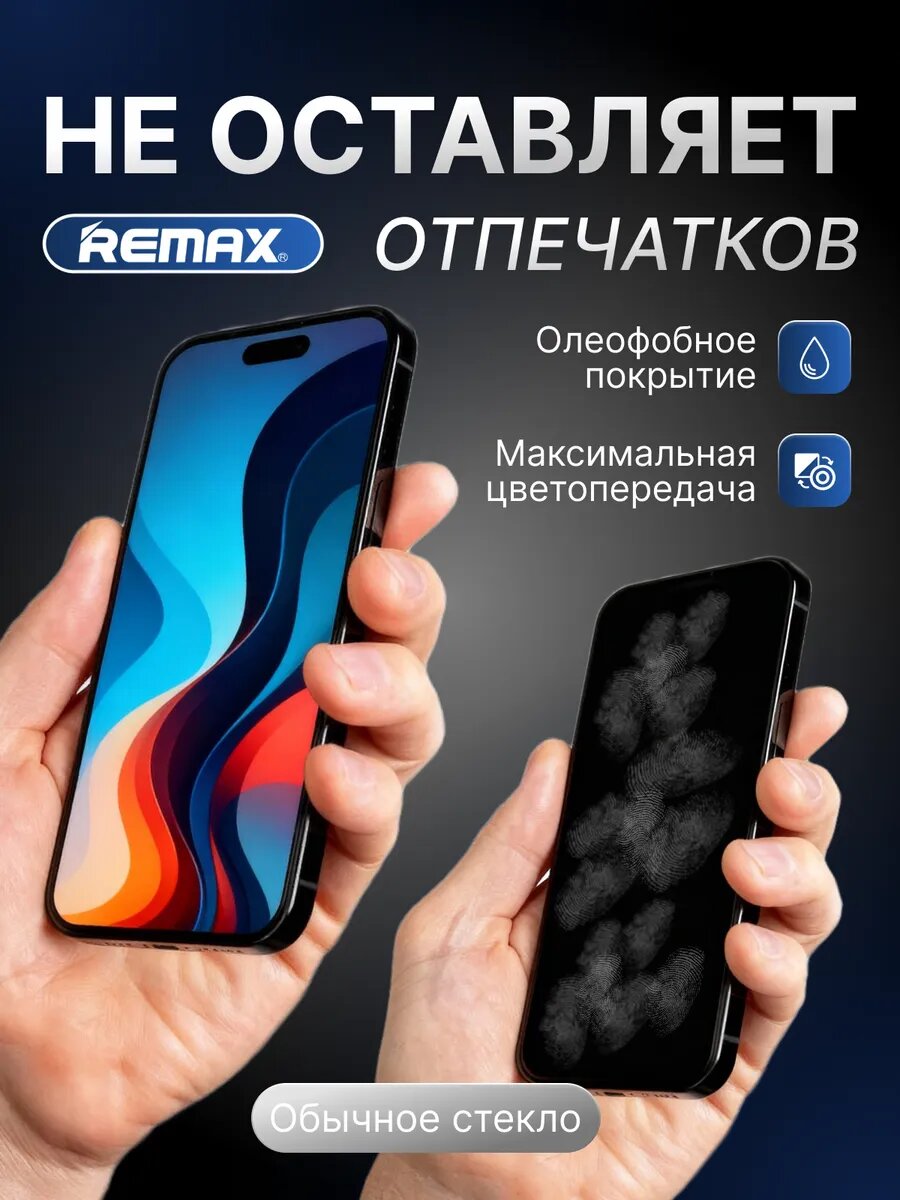 Защитное стекло для iPhone 15pro — фото 1