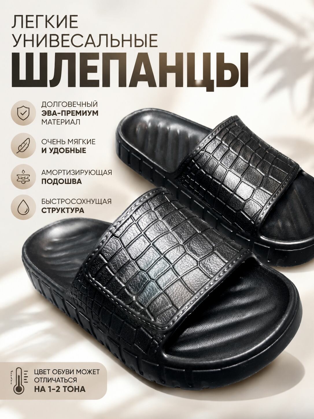 Шлёпанцы Шлепки Черные 38-39