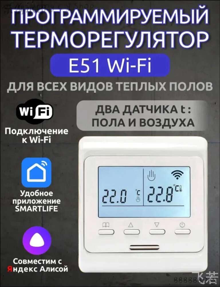 Терморегулятор, термостат до 3520Вт Для конвекторов, Для теплого пола, белый матовый