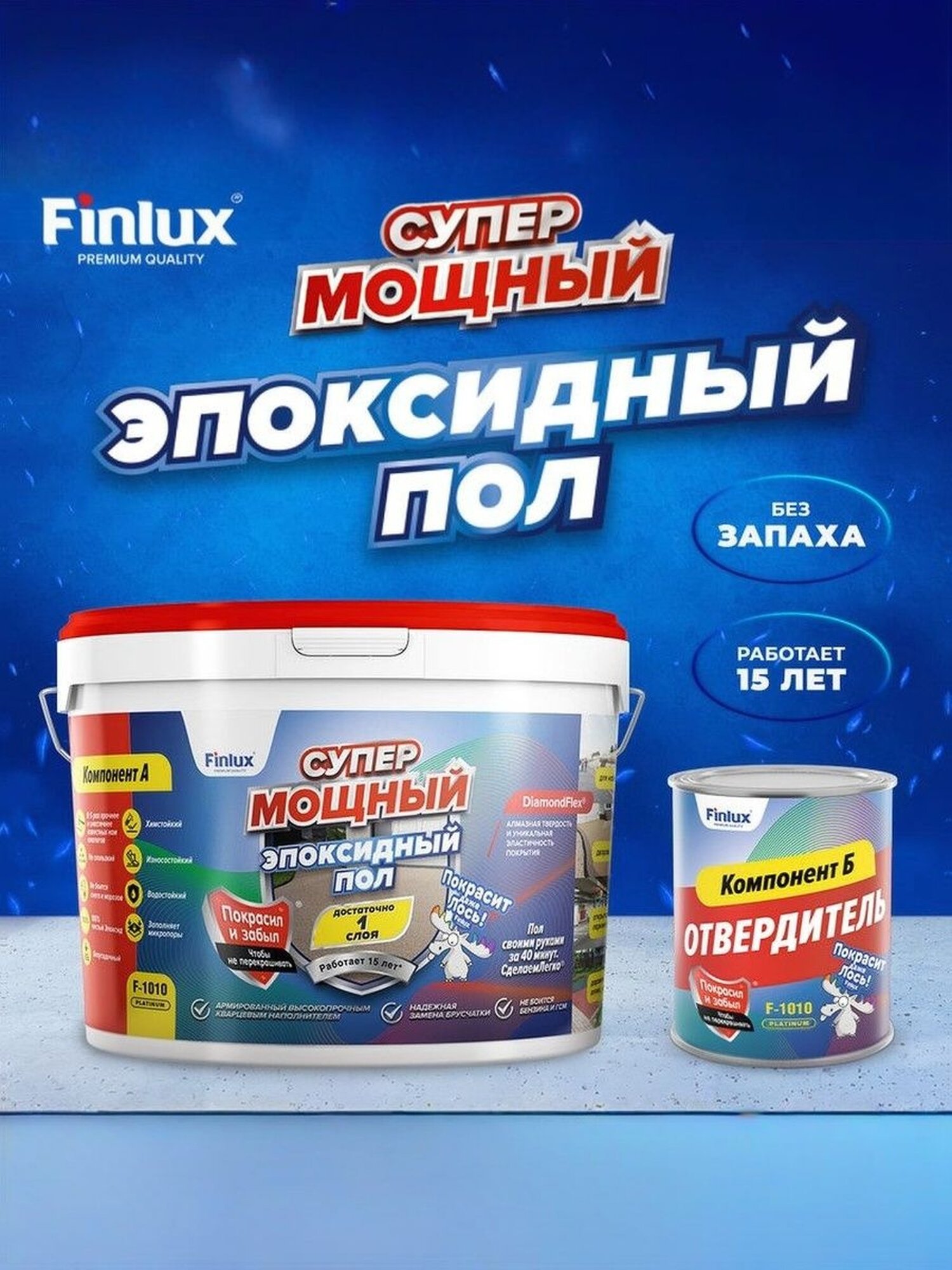 Супермощный эпоксидный наливной пол Finlux F-1010 Platinum для улицы, уличных поверхностей - Зеленый бархат.-8 кв. м