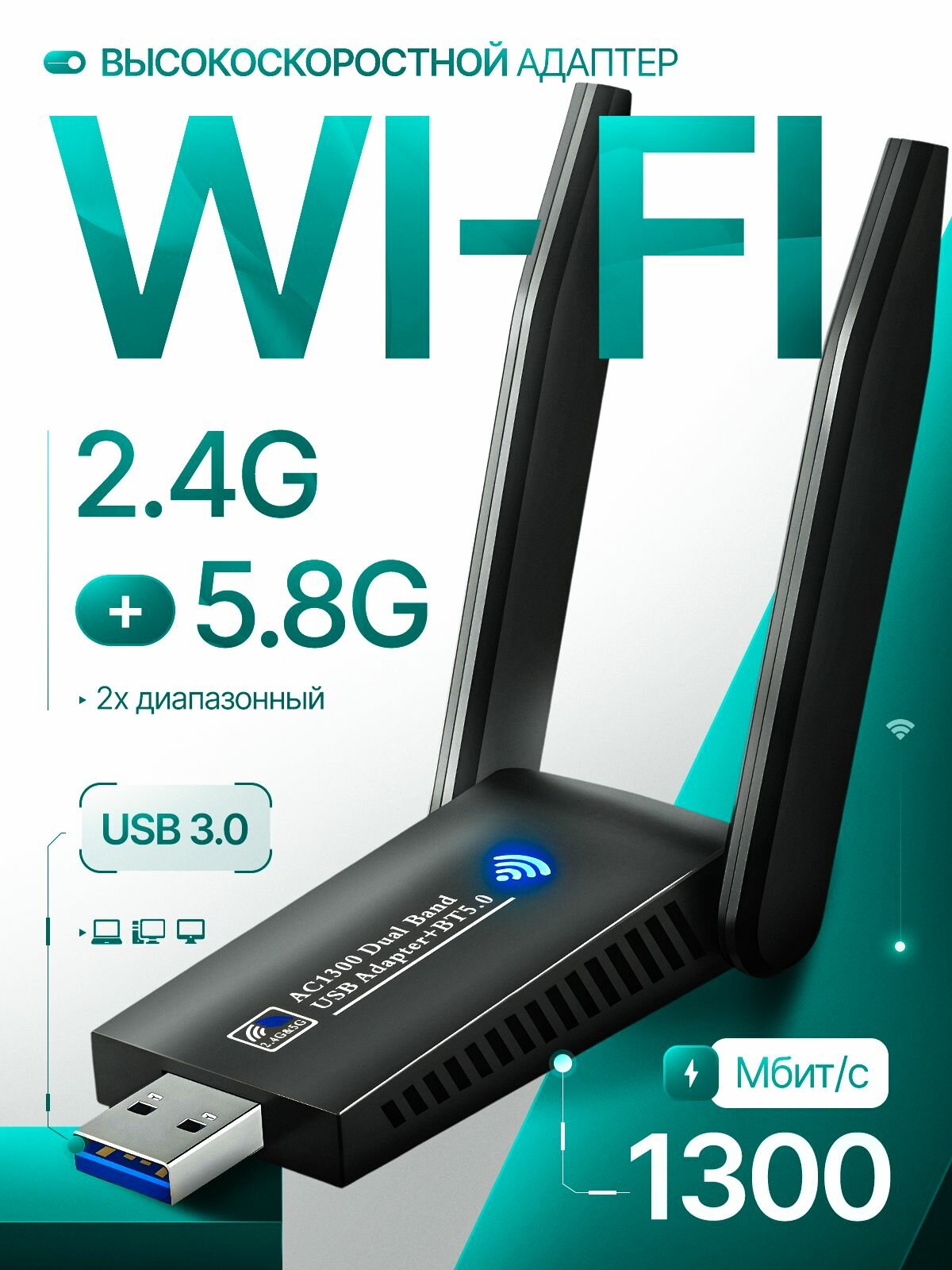 Wi-Fi адаптер для пк 2.4ГГц 5ГГц / блютуз адаптер для пк / вай фай адаптер для компьютера