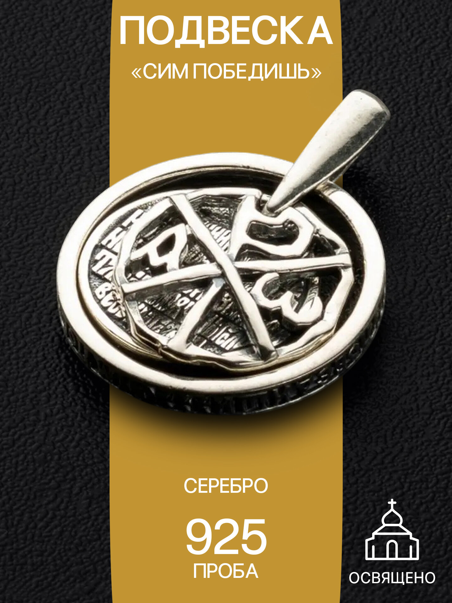 Подвеска, серебро, 925 проба, чернение