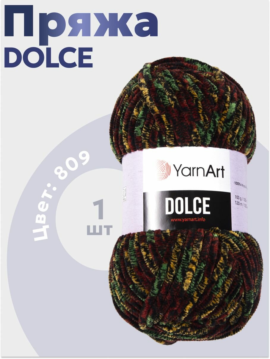 Пряжа для вязания Yarn-Art Dolce, 1 моток (120м, 100гр), цвет 809 Красный, зелёный, жёлтый меланж