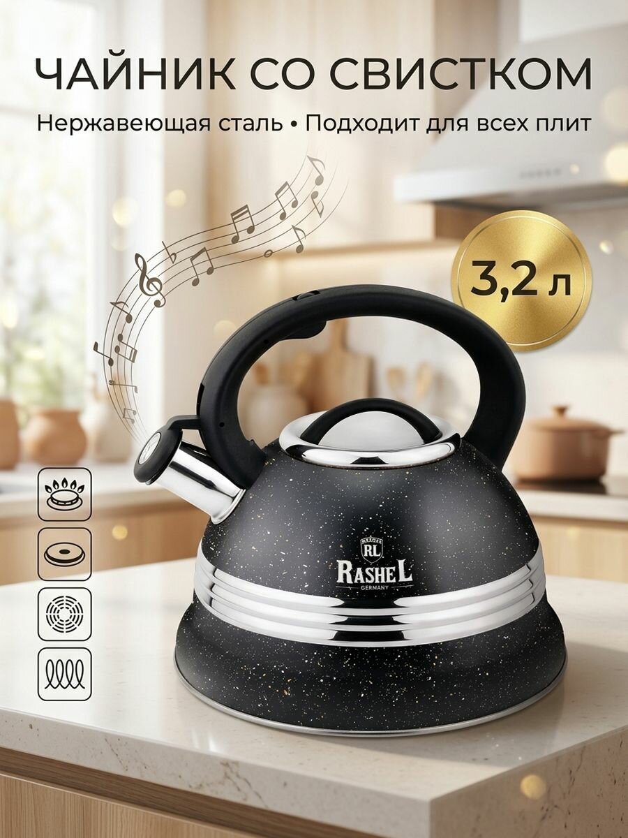 Чайник из нержавеющей стали 3.2 л со свистком М-7904
