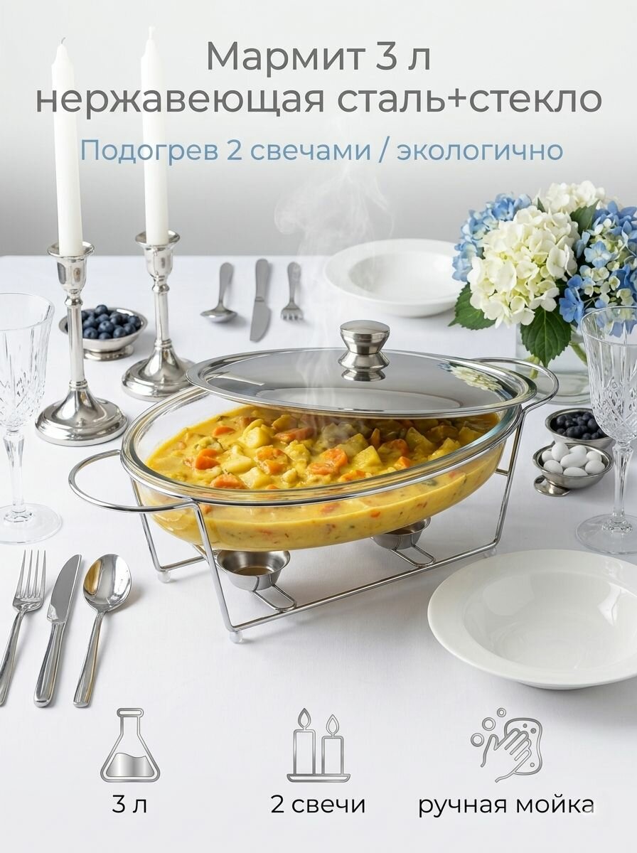 Мармит с подогревом 3л LH-1278