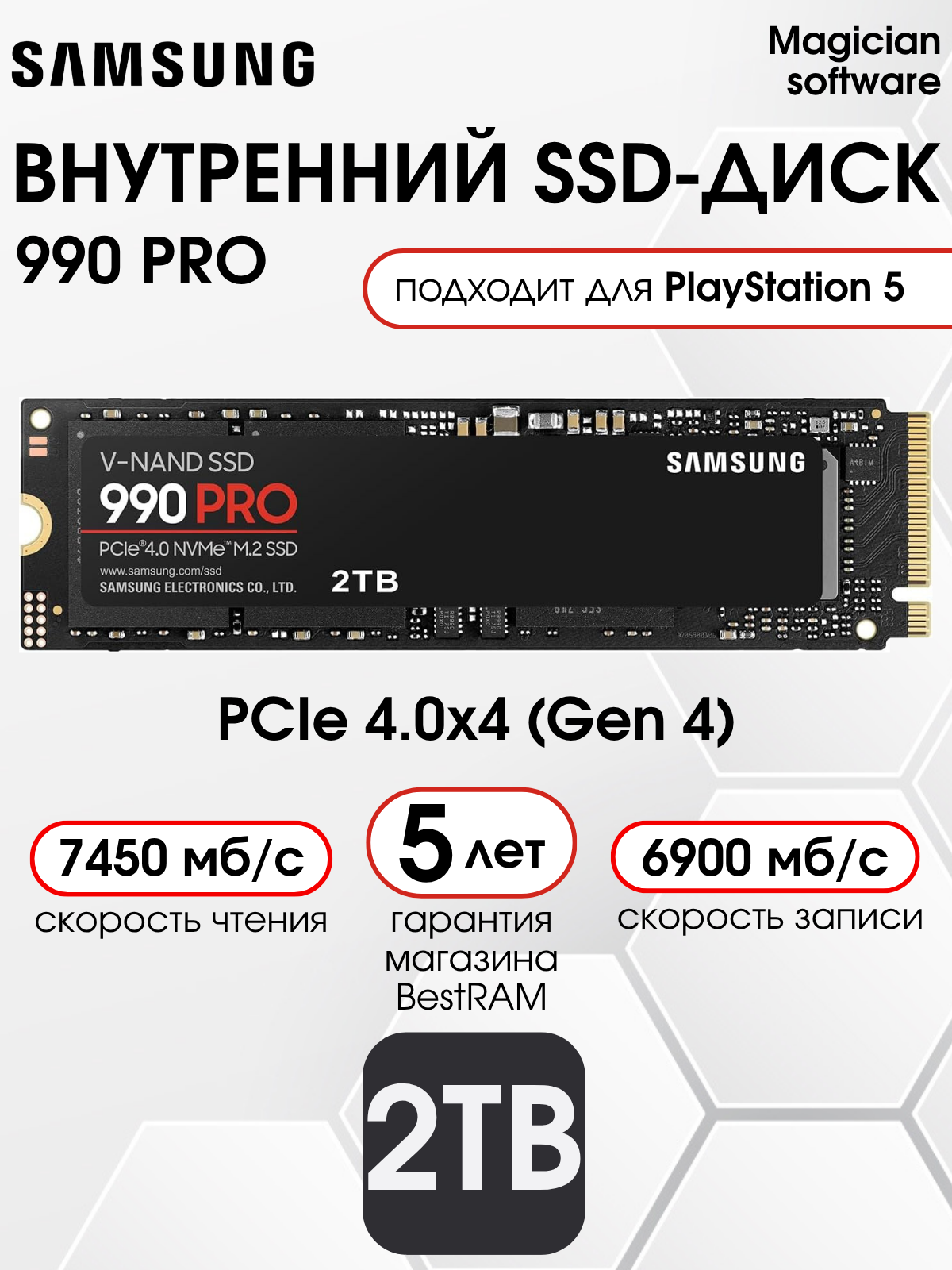 2 ТБ SSD Samsung 990 PRO M.2, совместим с PS5 (MZ-V9P2T0B/AM), USA